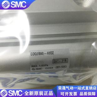 日本SMC原装正品薄型气缸CDQ2B80-40DZ现货供应-阿里巴巴