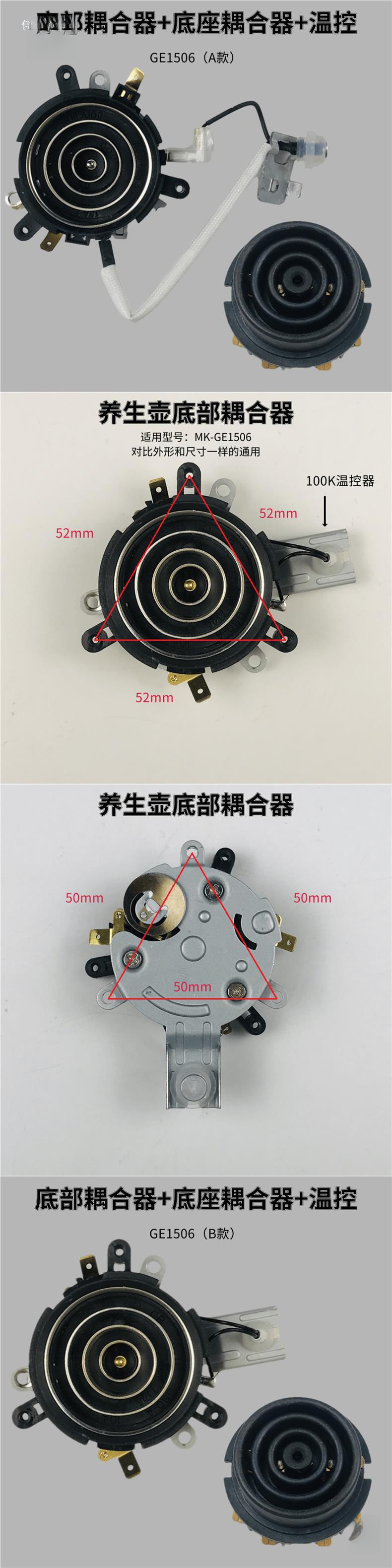 养生壶电热水壶温控耦合器GE1506/KSD688/KSD-168/BG-MR1/KSD368-阿里巴巴
