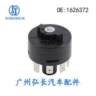 1626372适用于沃尔沃卡车配件汽车开关点火锁头 点火器 点火开关-阿里巴巴