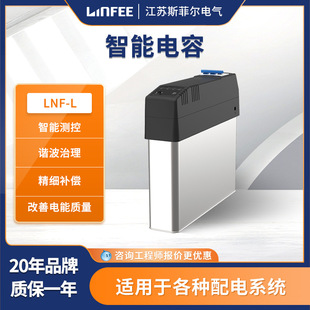 领菲linfee LNF-L系列电能质量低压电力电容摸智能电容器智能测控-阿里巴巴