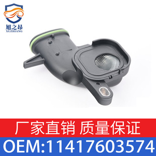 适用于宝马5系/4系/X4/3系320 进气管 OE：11417603574-阿里巴巴