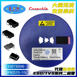 【样品免费】ESD73004D DFN2510-10L ESD/TVS保护管-阿里巴巴