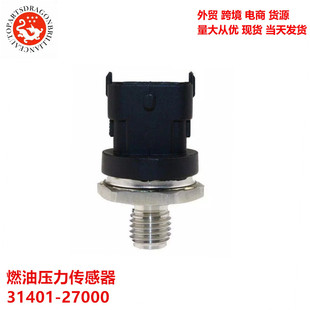燃油压力传感器31401-27000 3140127001 0281002475 504229208-阿里巴巴
