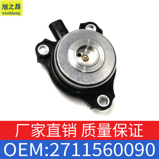 适用奔驰E级C级凸轮轴调节器2710500177电磁铁控制阀OE2711560090-阿里巴巴
