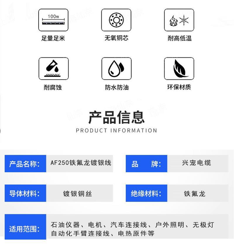 高温线AF250 FF46-2铁氟龙镀银链接线0.2平方 四氟电线耐温250℃-阿里巴巴