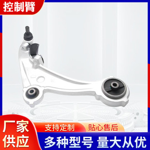 适用于日产奇骏汽车控制臂右下悬挂臂54500-8H310悬挂摆臂控制臂-阿里巴巴