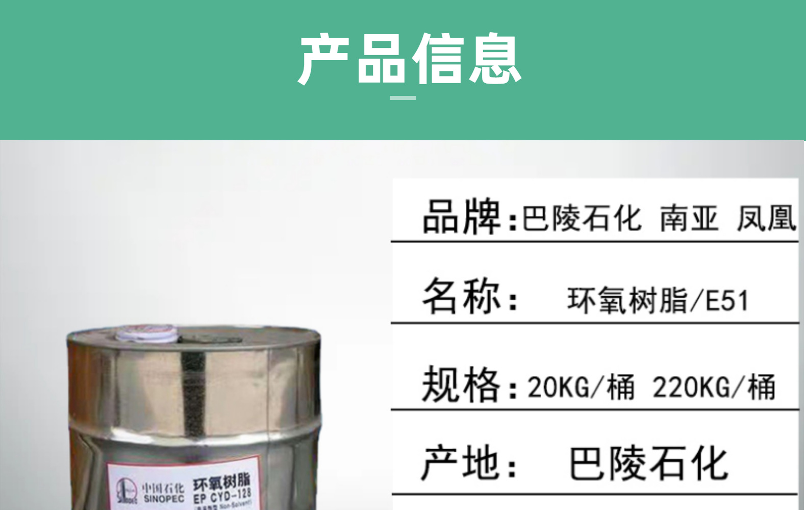 湖南巴陵石化128环氧树脂E51透明高粘度双酚A型E44防腐耐高温-阿里巴巴