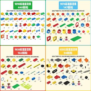 兼容乐高积木9656儿童益智玩具大颗粒45002工程9076套装教具批发-阿里巴巴