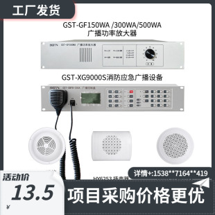 海湾消防广播XG9000S/功放GF150WA/扬声器WY-XD5-5 HY6251 HY6253-阿里巴巴