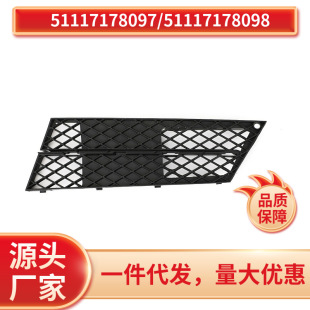 51117178097/51117178098适用于宝马5系 E60LCI 前杠通风网配件-阿里巴巴