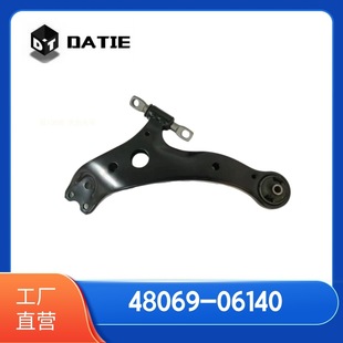 适用于丰田凯美瑞下悬挂下摆臂控制臂48069-06140/48068-06140-阿里巴巴