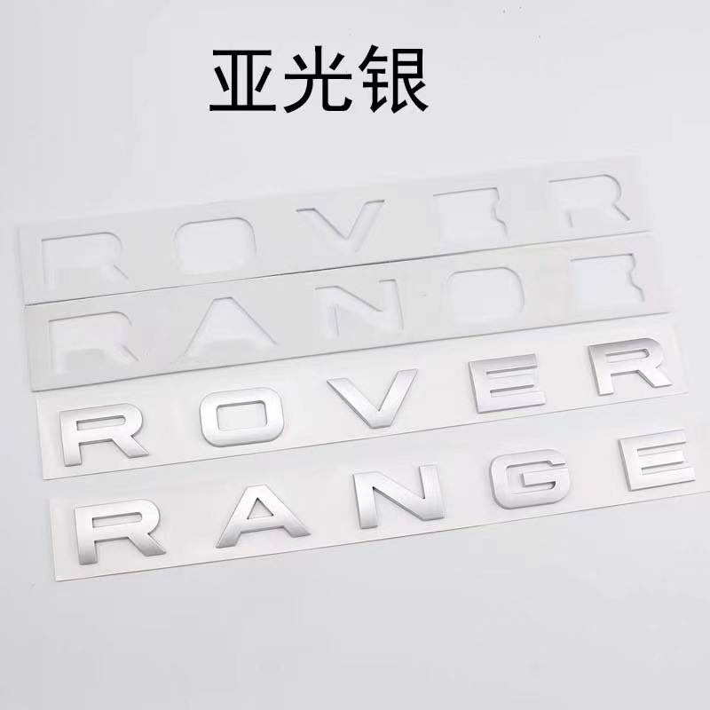 适用于路虎机盖标RANGE ROVER字标极光揽胜英文字母车贴标志车标-阿里巴巴