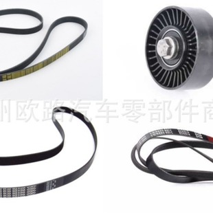 适用奔驰宝马发电机皮带0039935796 LR035502 PQR500340-阿里巴巴