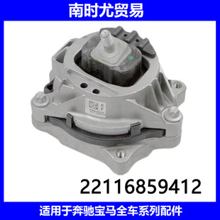 22116859411适用于宝马F30 22116859412发动机支架L-阿里巴巴