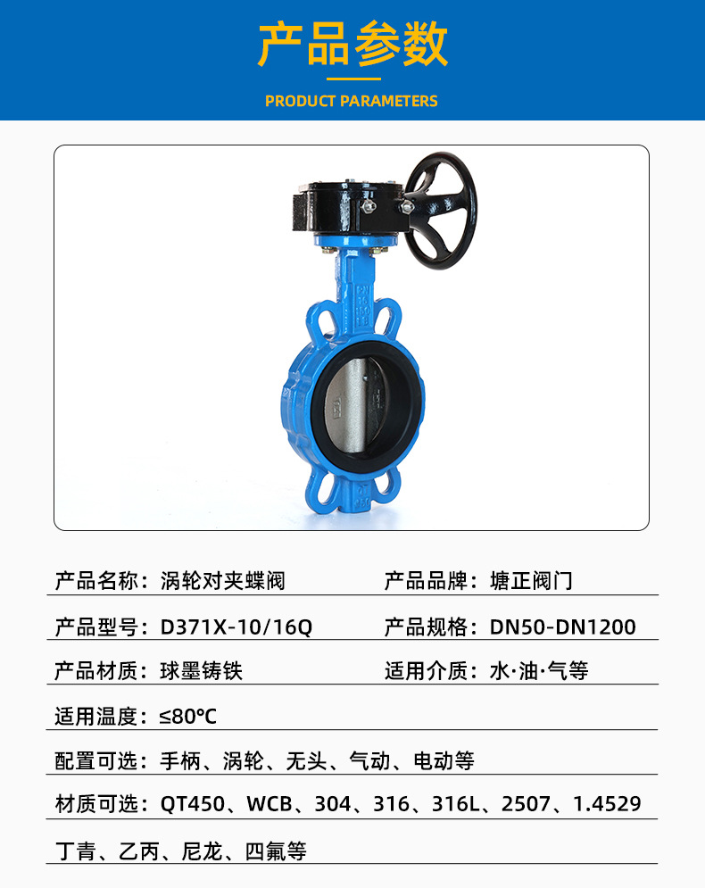 涡轮对夹蝶阀D371X-10/16Q化工船用球墨铸铁双向软密封对夹蝶阀-阿里巴巴