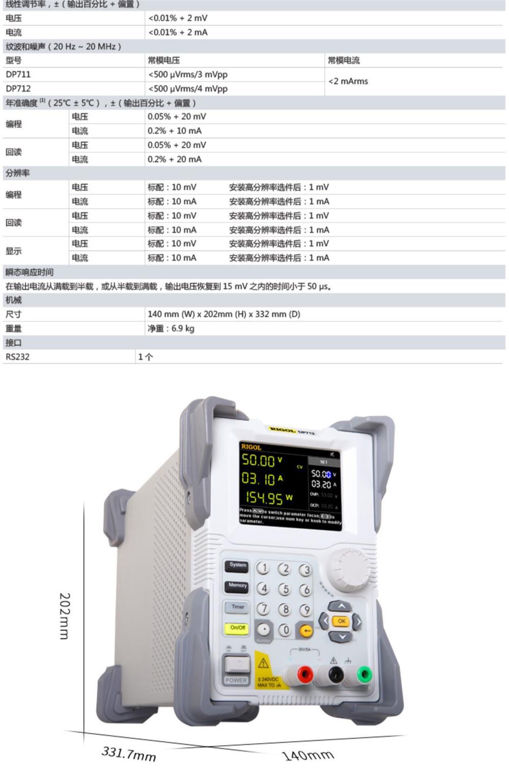 RIGOL普源DP711 DP811 812 821 822 831可编程直流 稳压电源DP832-阿里巴巴