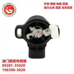 龙曜跨境货源适用于丰田油门踏板传感器 89281-35020 198300-3020-阿里巴巴
