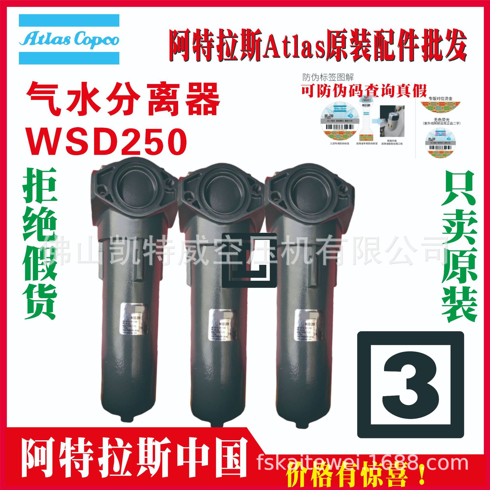 WSD25 WSD80 WSD250 WSD750气水分离器油水分阿特拉斯-阿里巴巴