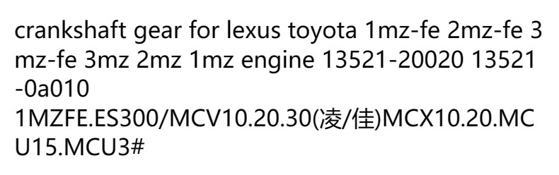QG0389crankshaft gear 1mz-fe 2mz-fe 3mz-fe 3mz 1352120020-阿里巴巴