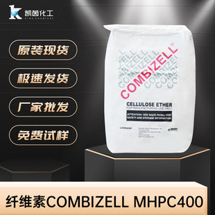 美国赫克力士纤维素Combizell MHPC400 北方天普 低粘度-阿里巴巴