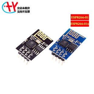 ESP8266-01串口WIFI无线模块WIF收发无线模块 ESP826601S 黑/蓝色-阿里巴巴