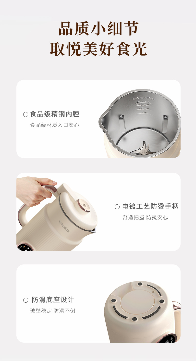 美国Yokudos新款1.2L家用破壁豆浆机小型迷你全自动免过滤多功能-阿里巴巴