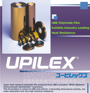 供应UBE日本宇部PI膜 聚酰亚胺薄膜UPILEX 25VT 50VT 25NVT 50NVT-阿里巴巴