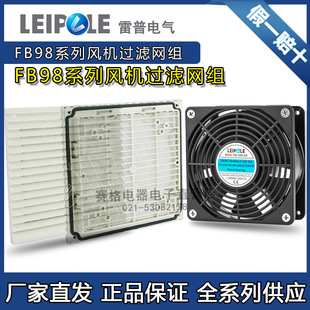 上海雷普FB98系列风机FB9803/120B-230 FB9804/150S-230 FB9805-阿里巴巴