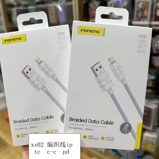 蜂能 XS02系列编织1.2M快充数据线私模-阿里巴巴