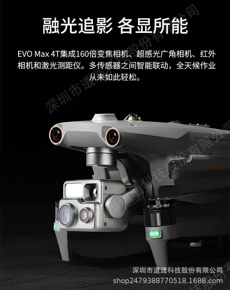 Autel道通无人机EVOMax 4T V2/4N无GPS导航抗干扰8K10倍光学变焦-阿里巴巴