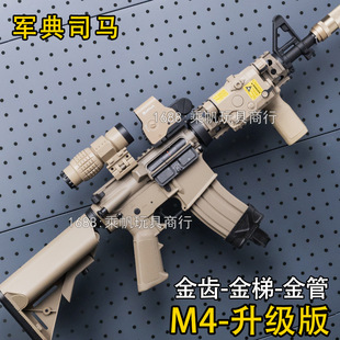 司马军典M416金齿升级版M4cqb电动连发真人吃鸡CS模型男孩玩具枪-阿里巴巴