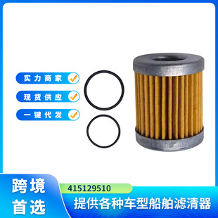 415129510燃油滤清器适用于雪鸟EFI Grand Touring Sport 600ACE-阿里巴巴