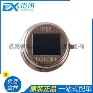 全新原装 D203B DIP-3 人体感应器 电子元器件 传感器 BOM配单-阿里巴巴