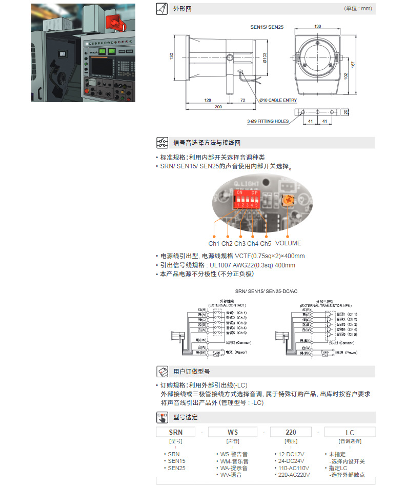 Qlight可莱特SRN-WS-24/SEN15-WV-24/SEN25-WM-220电子扬声器喇叭-阿里巴巴