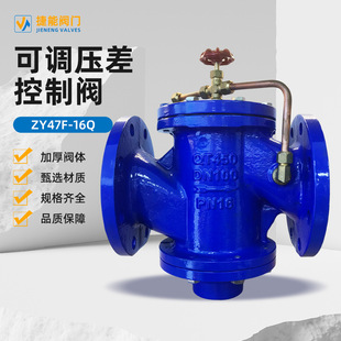 可调压差控制阀ZY47F-16Q暖通系统空调流量法兰阀门平衡调节阀-阿里巴巴