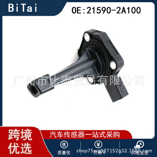 适用于现代/圣达菲汽车 压力传感器 机油位置传感器 21590-2A100-阿里巴巴