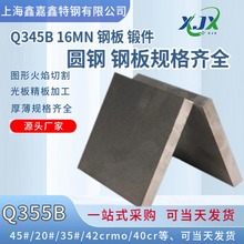 【q345b冷轧钢板】_q345b冷轧钢板品牌/图片/价格_q345b冷轧钢板批发_阿里巴巴