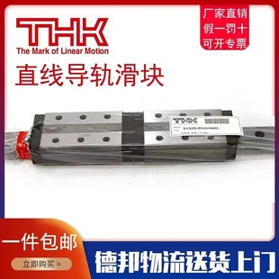 日本进口THK精密直线导轨滑块 HSR /SSR系列 现货先发-阿里巴巴