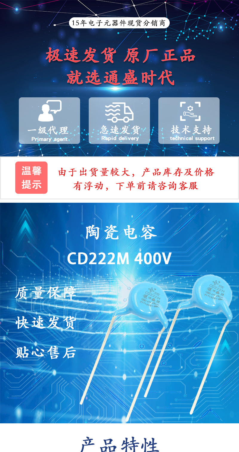 CD222M 222 400V Y1 松田陶瓷Y电容 现货-阿里巴巴