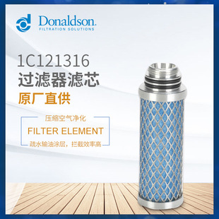 C唐纳森正品直销 FF 03/10 压缩空气过滤器不锈钢滤芯-阿里巴巴
