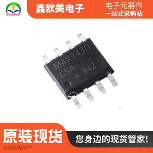 主营MAXIM(美信)MAX3430CSA+T驱动器MAX3430现货库存-阿里巴巴