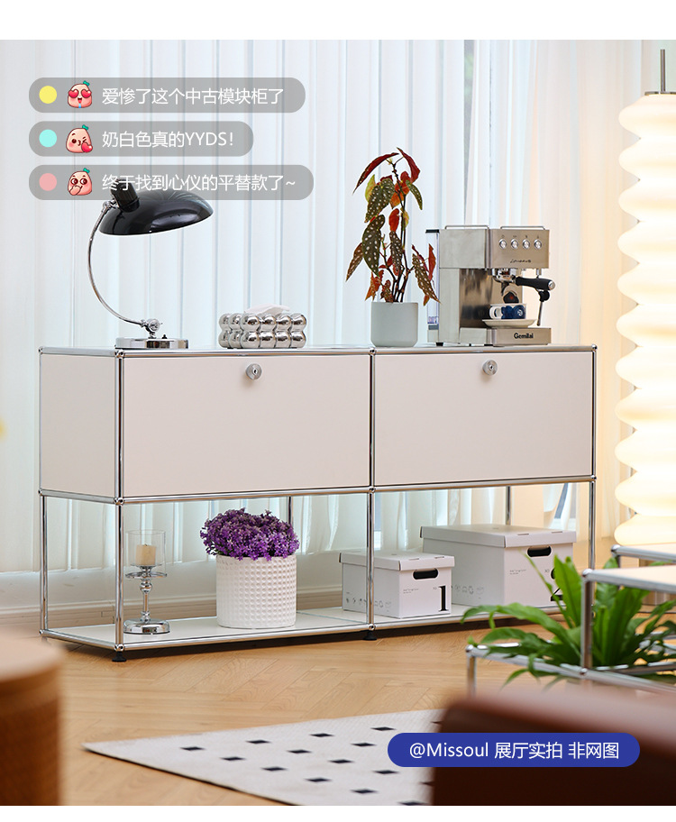 USM餐边柜中古网红ins风不锈钢储物柜斗柜置物柜电视柜书柜模块柜-阿里巴巴