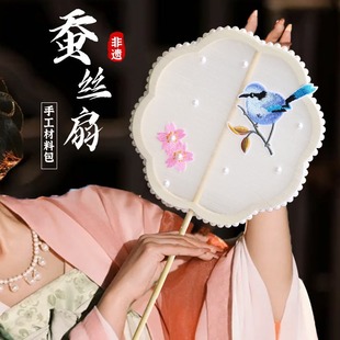 铁翼非遗蚕丝扇子diy材料包新中式自制团扇扇框团建亲子活动-阿里巴巴