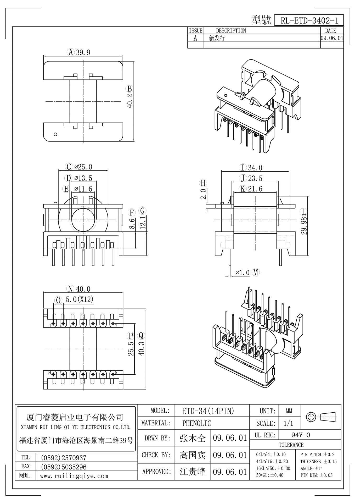 ETD34 卧式 7+7 针距5.0 排距25.5 高29.98 (注塑变压器骨架厂家)-阿里巴巴