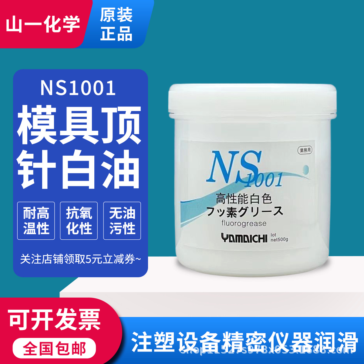 ns1001白油-ns1001白油批发、促销价格、产地货源 - 阿里巴巴