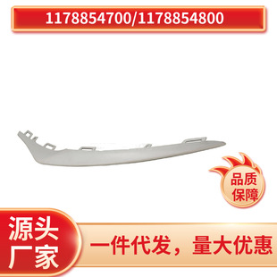 1178854700/1178854800适用于奔驰cla200/260 w117等前杠饰条哑光-阿里巴巴