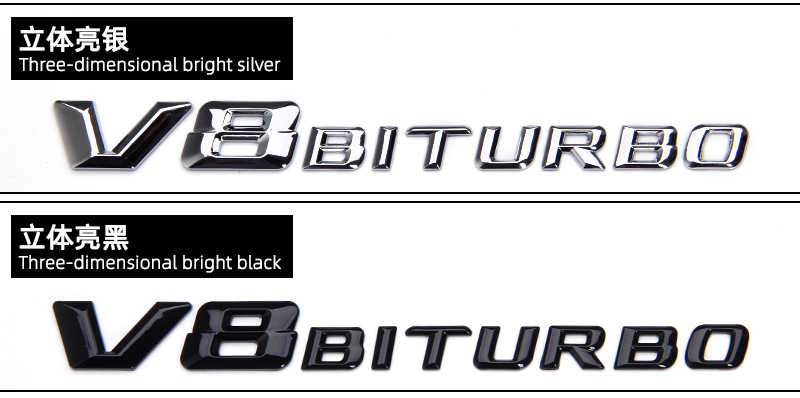 适用于奔驰V8 BITURBO叶子板侧标双涡轮增压后尾标志字母标车贴标-阿里巴巴