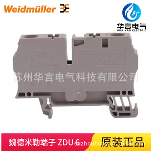 魏德米勒 6mm² 直通型接线端子 ZDU 6 41A 订货号：1608620000-阿里巴巴