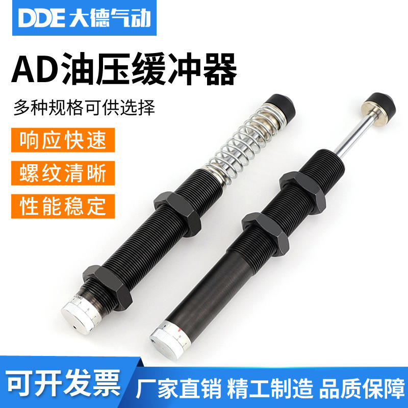 气缸减震器AD1412-2016-2025-2530-3625-4250压力可调整式缓冲器-阿里巴巴