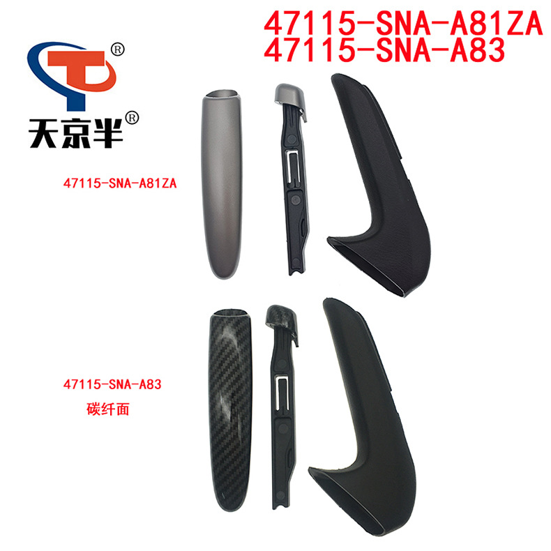 批发适用本田八代思域思铭驻车手刹把手柄碳纤面47115-SNA-A82ZA-阿里巴巴